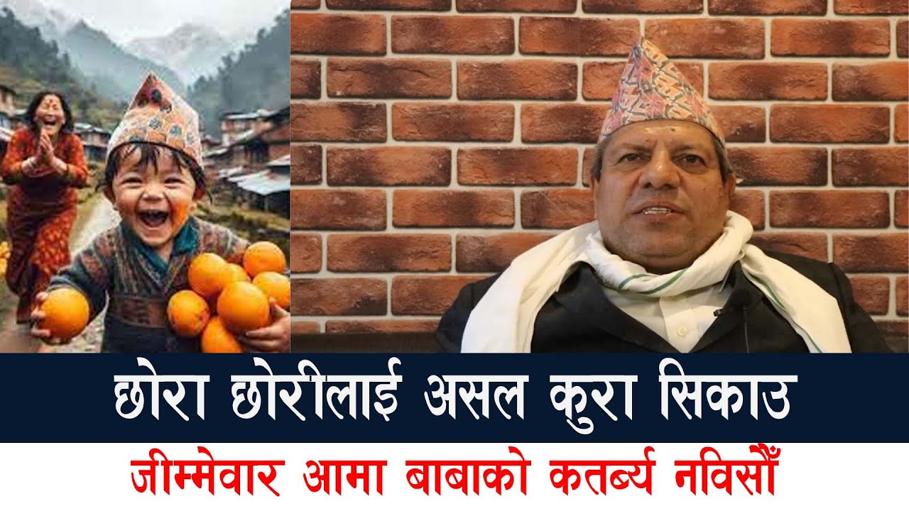 Prem Narayan Adhikari Expert Reveals Shocking Truth About Love! - YouTube