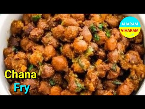 red chana fry recipe in telugu | senagalu fry in telugu | senagala ...