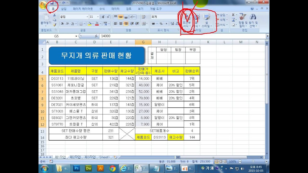 Itq엑셀3기 4강 6 Itq엑셀 제1작업 7번 조건부서식 데이터막대 Youtube
