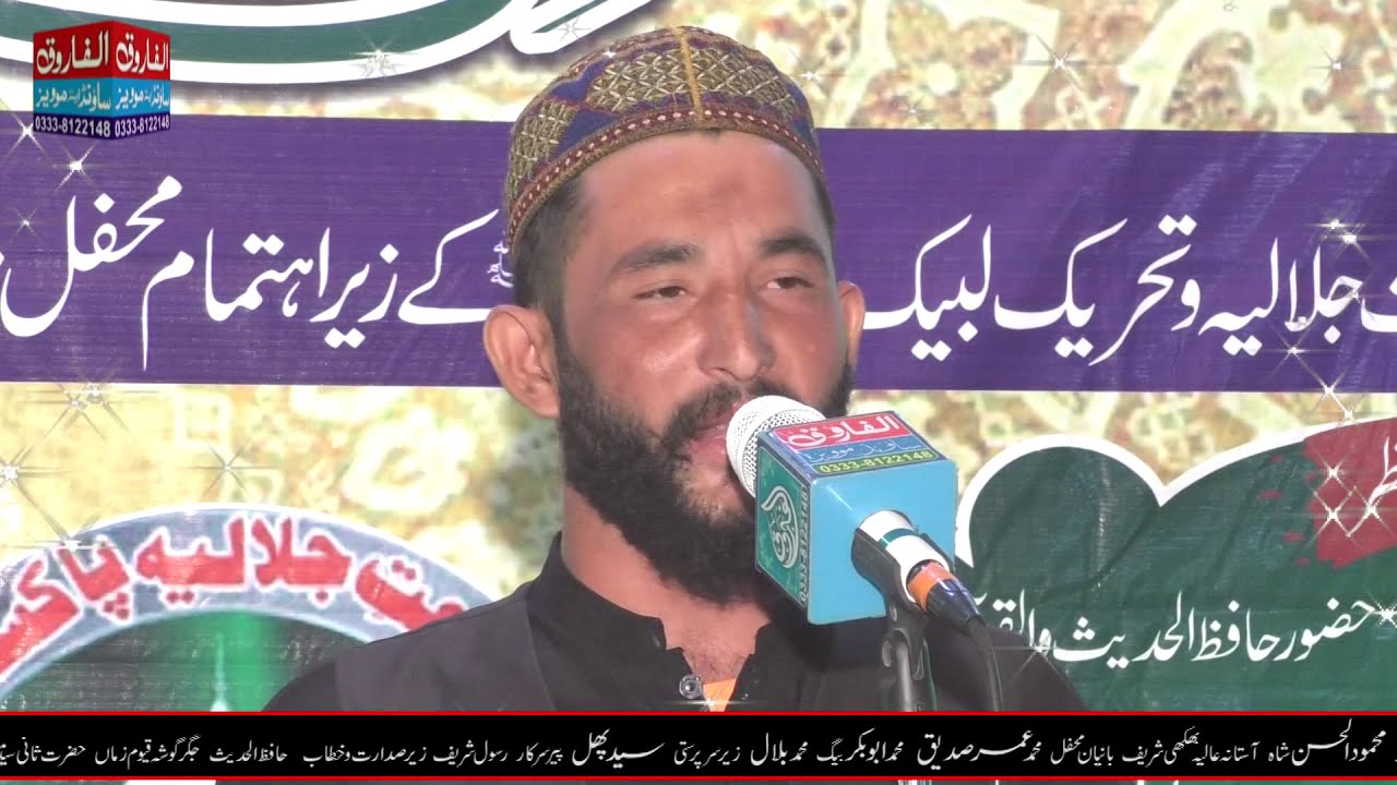 Naat Rasool || Ulfat Baig || rasool gao || mshaikh e bikhi con 2020 ...