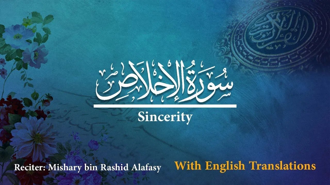 Quran 112 Surah Al Ikhlas with English Translations beautiful voice ...