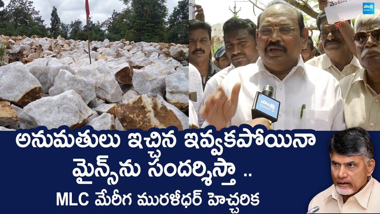MLC Meriga Murali Warning to Police | Illegal Quartz Mining ...