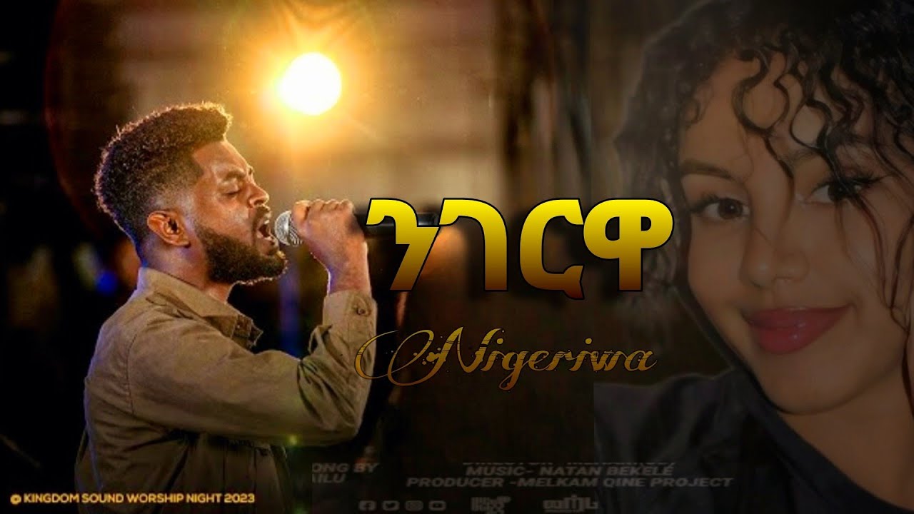 new Tigrinya music 2024 ንገርዋ / Nigrrea / - YouTube