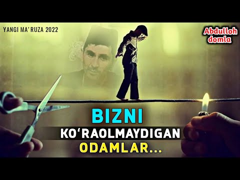 Абдуллоҳ Домла ~ Бизни кўраолмайдиган Одамлар бор