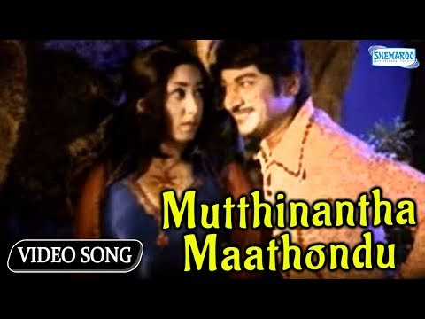 Mutthinantha Maathondu Kannada Song - Bahaddur Gandu - Dr. Rajkumar - Jayanthi