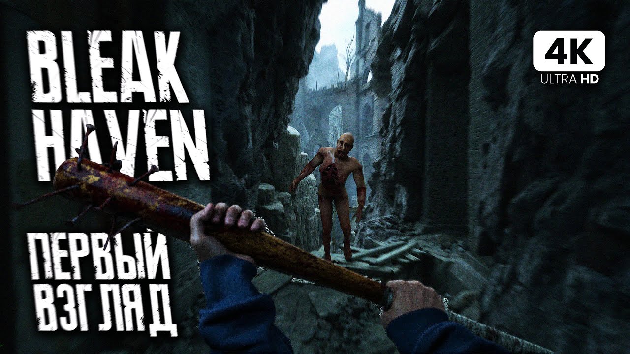 BLEAK HAVEN ПРОХОЖДЕНИЕ НА РУССКОМ [4K PC] | Блик Хейвен Первый Взгляд и Обзор Демо - YouTube