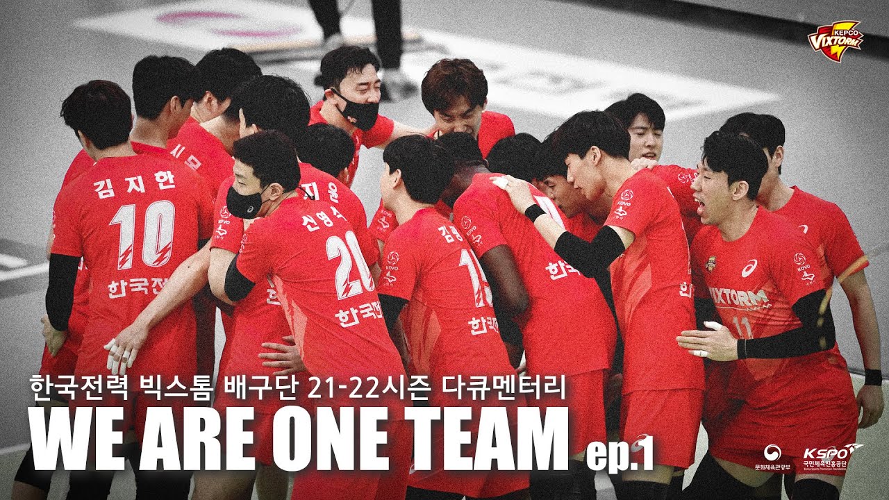 빅스톰 21-22시즌 다큐멘터리 WE ARE ONE TEAM ep.1📺 - YouTube