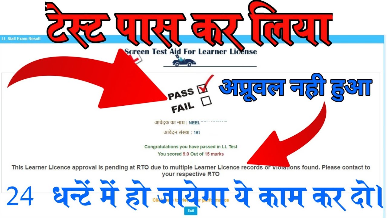 Driving Licence Check Kaise Karen at Cameron Silcock blog