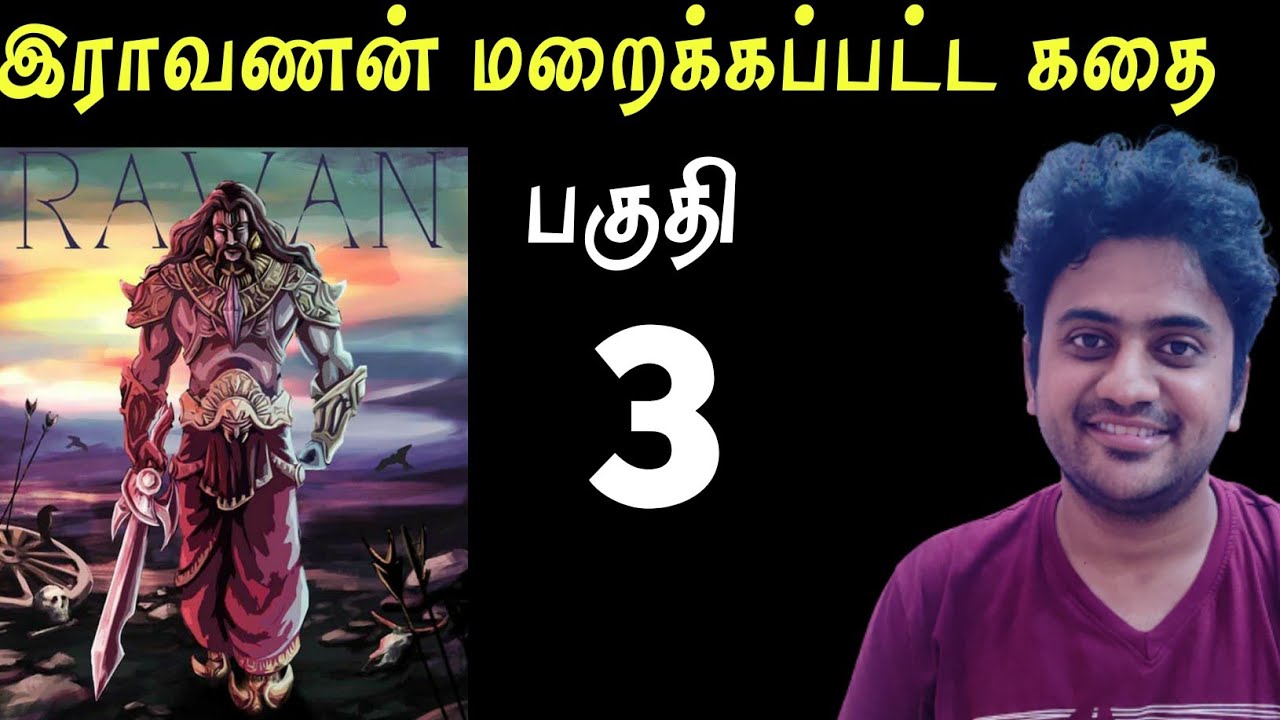 Ravanan History in Tamil | Episode 3 | Tamil | Jeeva Talks | Story ...