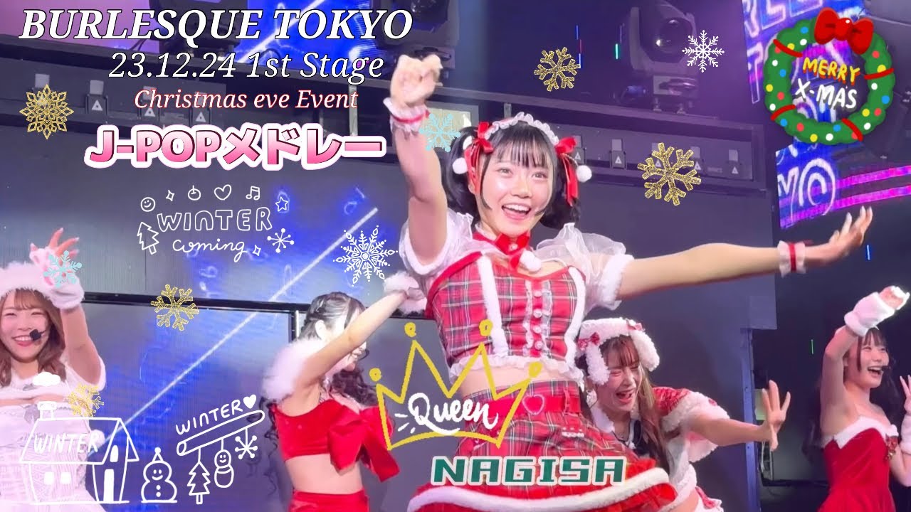 Xmas 可愛いサンタさん🤶J-POPメドレー 23.12.24 1st - YouTube