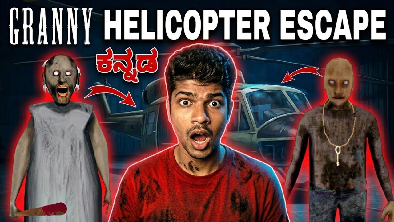 Granny chapter 2 helicopter escape ಕನ್ನಡ - YouTube
