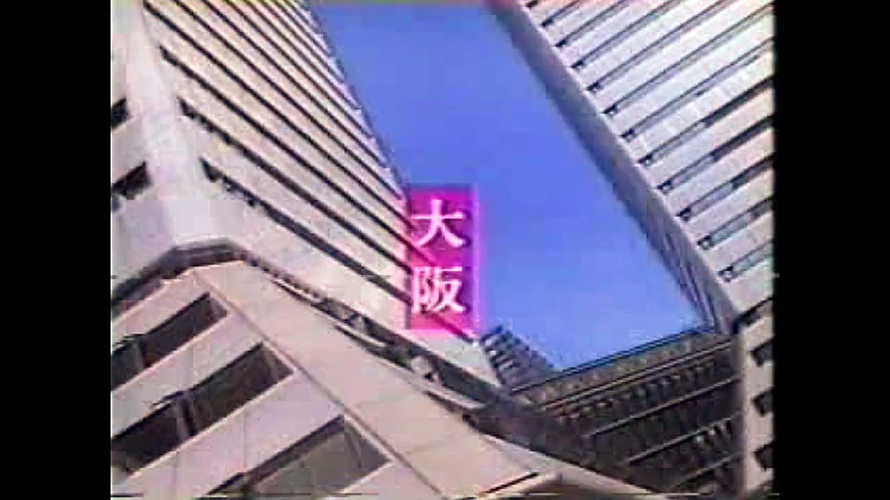 JR西日本 三都物語 TVCM 1990 15sec - YouTube