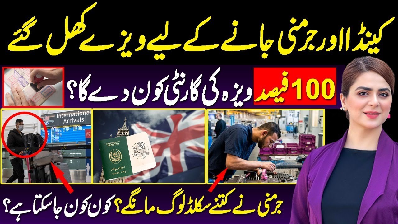 Canada Aur Germany Jane K Liye Visa Khul Gai | 100% Visa Ki Guarantee ...
