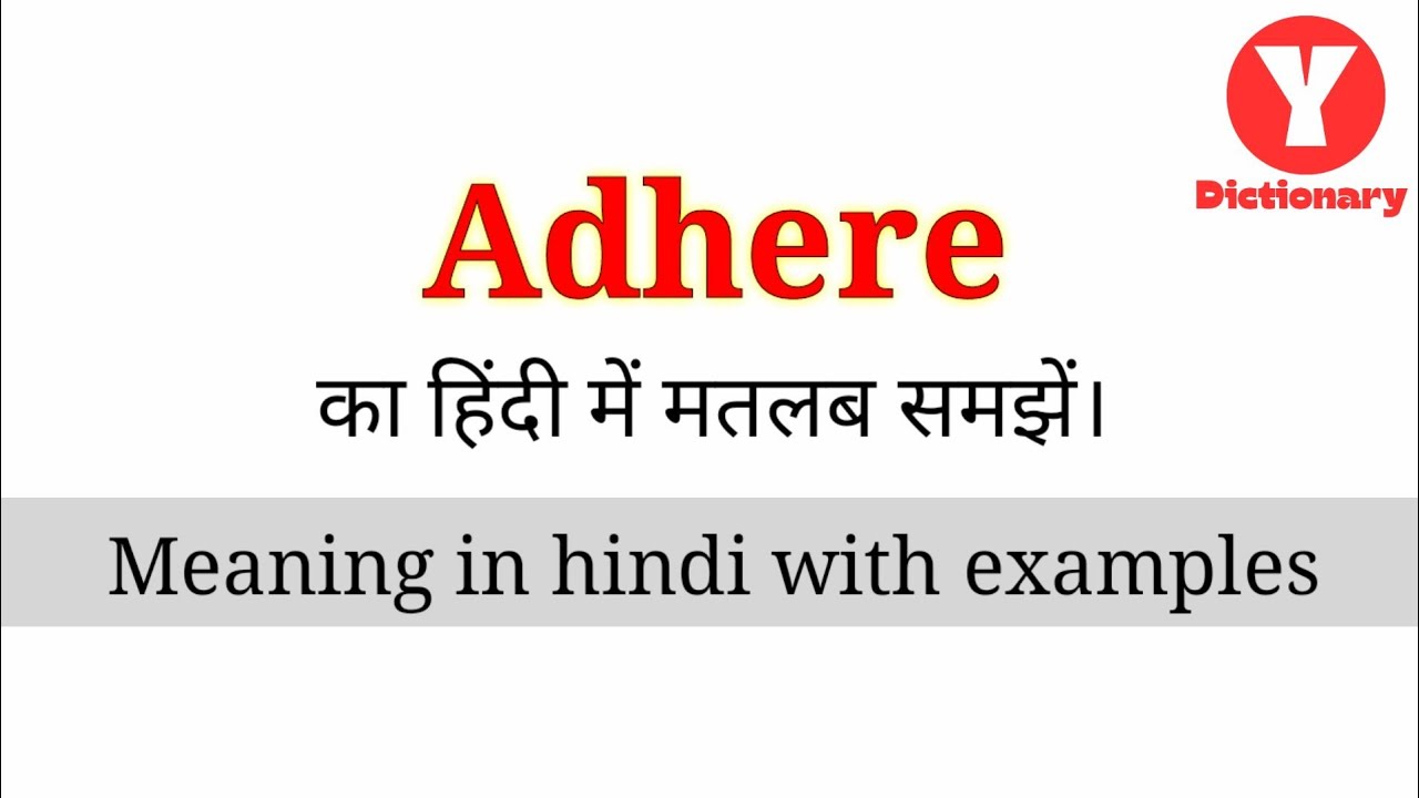 Adhere | Adhere meaning in hindi | Adhere ka matlab kya hota hai ...