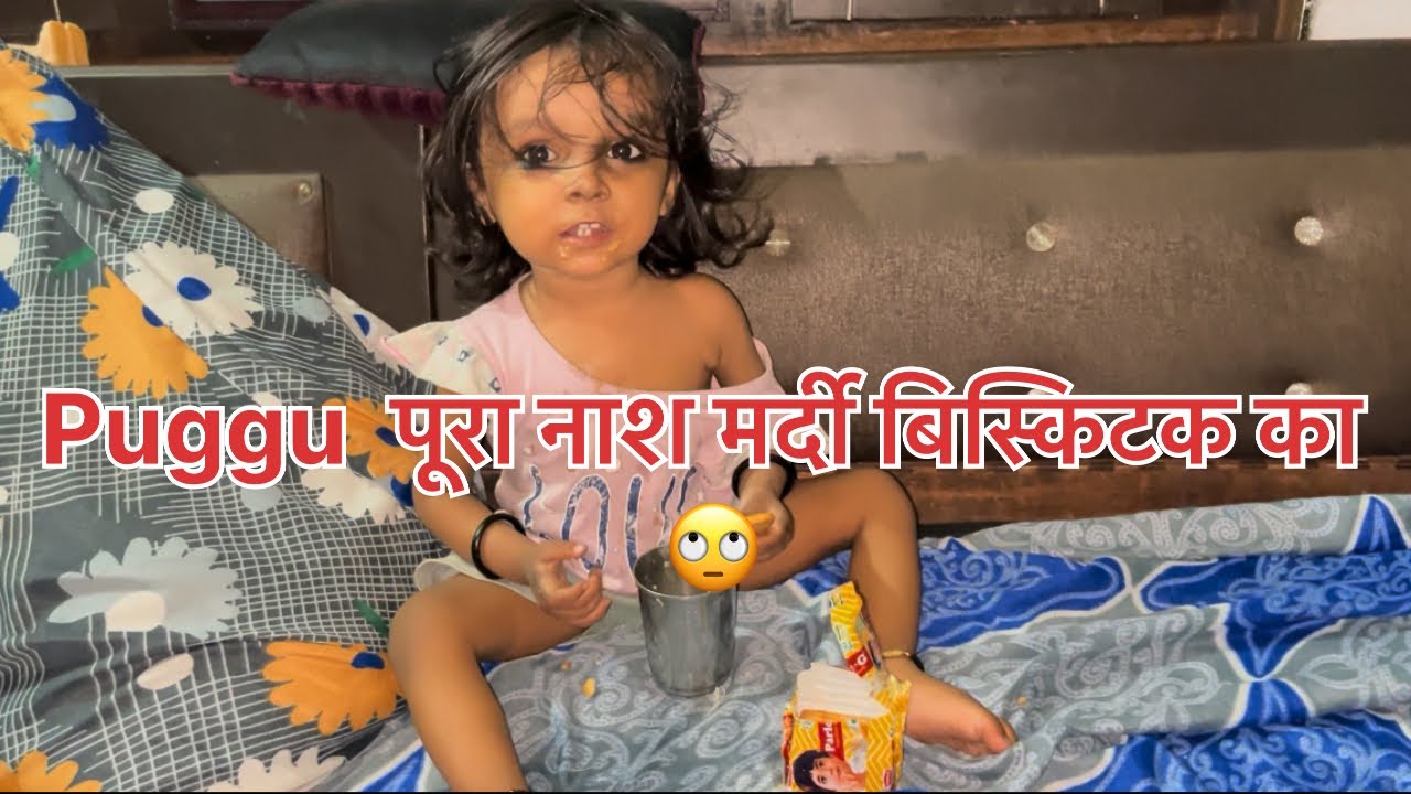 Puggu पूरा नाश मार्दी बिस्कुट का 🙄 - YouTube