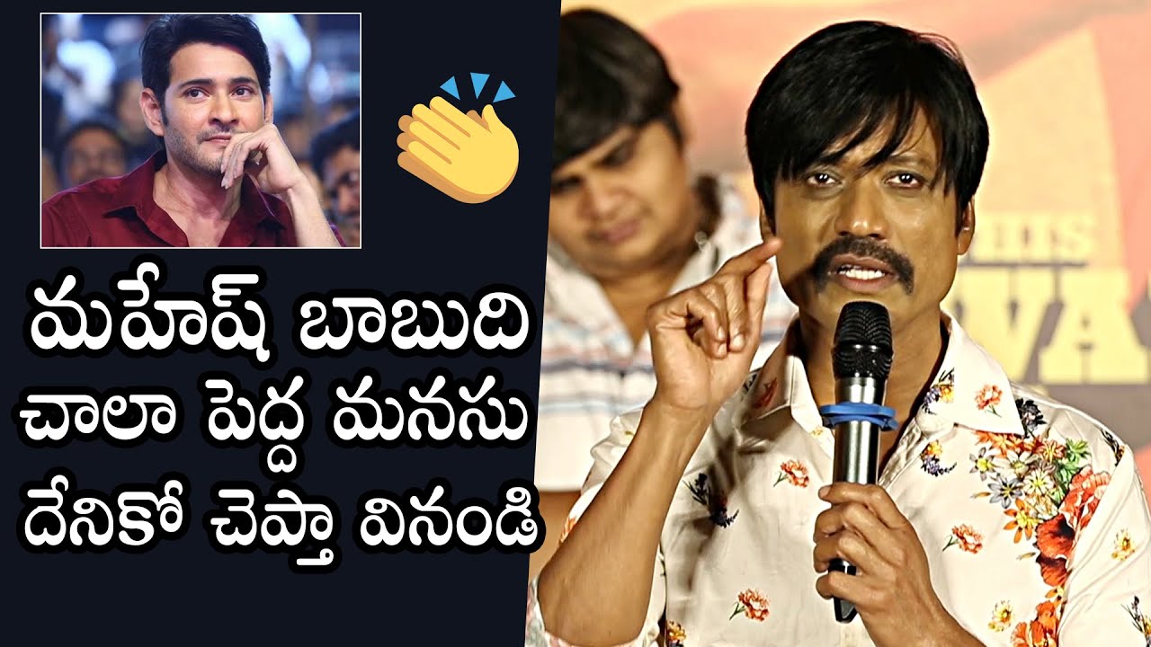 SJ Surya Great Words About Super Star Mahesh Babu At Jigarthanda ...