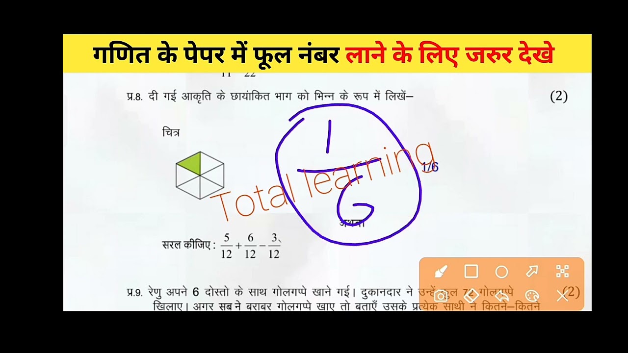 class ninth 2020 maths paper. क्लास नाइंथ 2022 मैथ्स पेपर - YouTube
