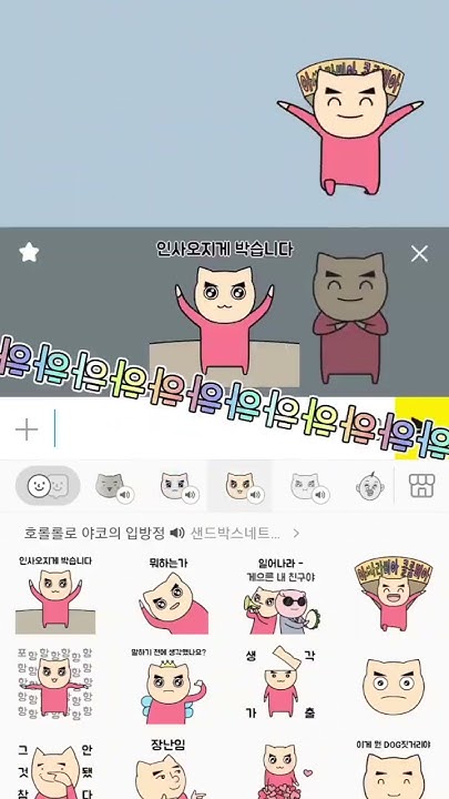 야코 이모티콘 총공격이다 하하하하하하핳하 출처 검은바나나 Youtube