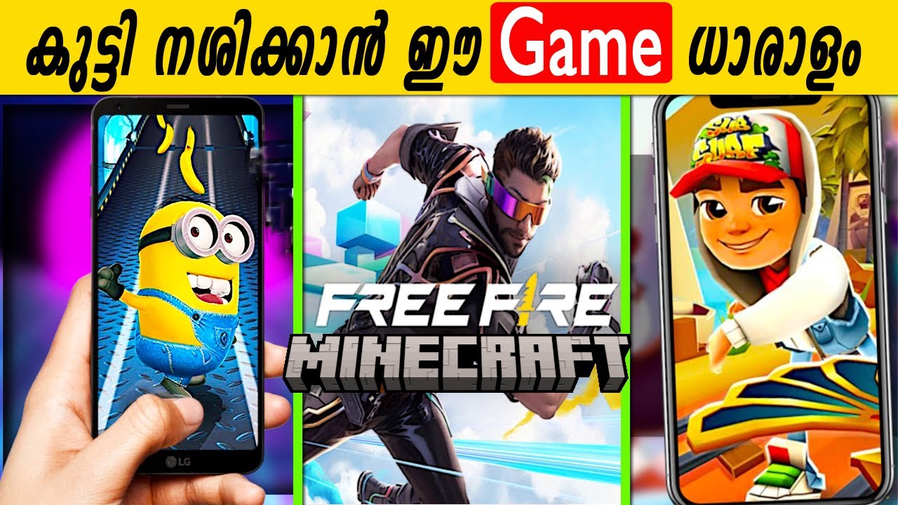 എന്തുകൊണ്ടാണ് കുട്ടികൾ ഈ മൊബൈൽ ഗെയിമുകൾ കളിക്കുന്നത്?ഈ ഗെയിം ...