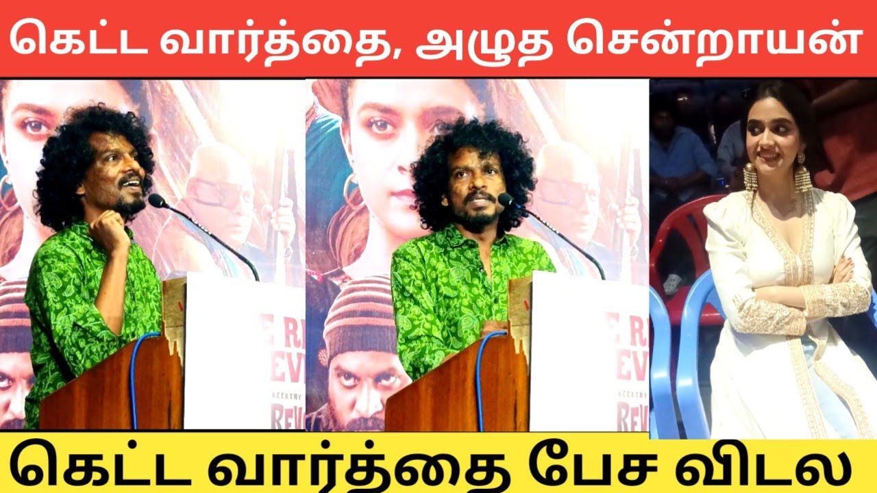 கெட்ட வார்த்தை, மேடையில் கண் கலங்கி பேசிய நடிகர் சென்ராயன் 😢 # ...