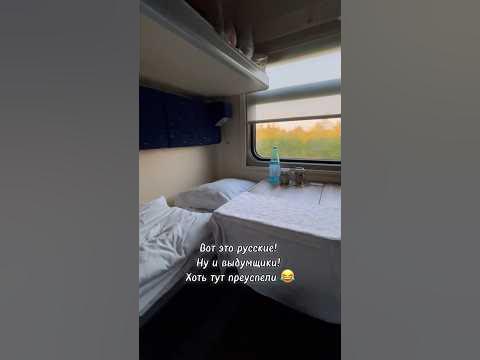 Поезд, где можно бесплатно помыться 🚂🛀 #ржд #поезд #железнаядорога # ...