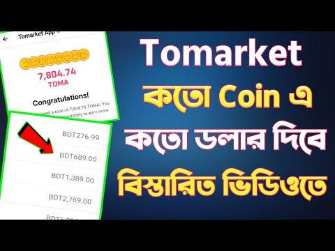 tomarket token price | tomarket koto coin a koto dollar | tomarket kobe ...