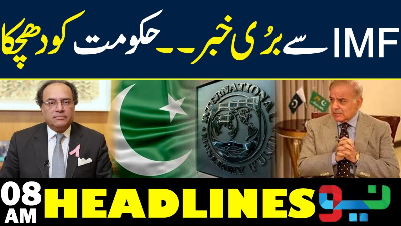 Bad News Came From IMF | Headlines 08 AM - 08 March 2025 | Neo News ...