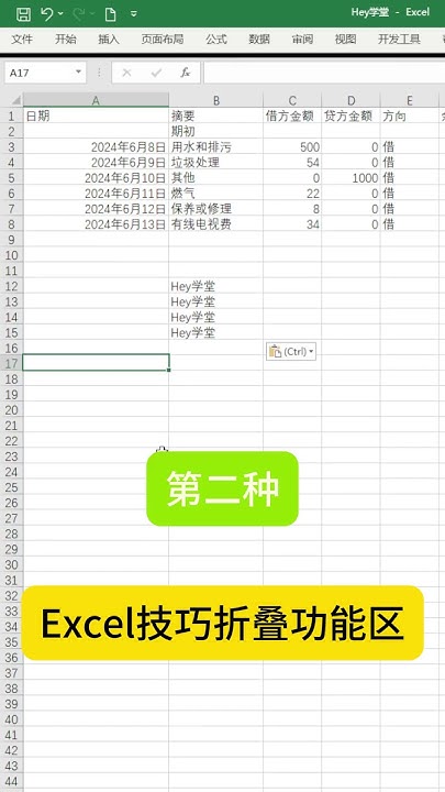 Excel技巧折叠功能区 Exceltips Exceltips Learnexcel Learnexcelfree