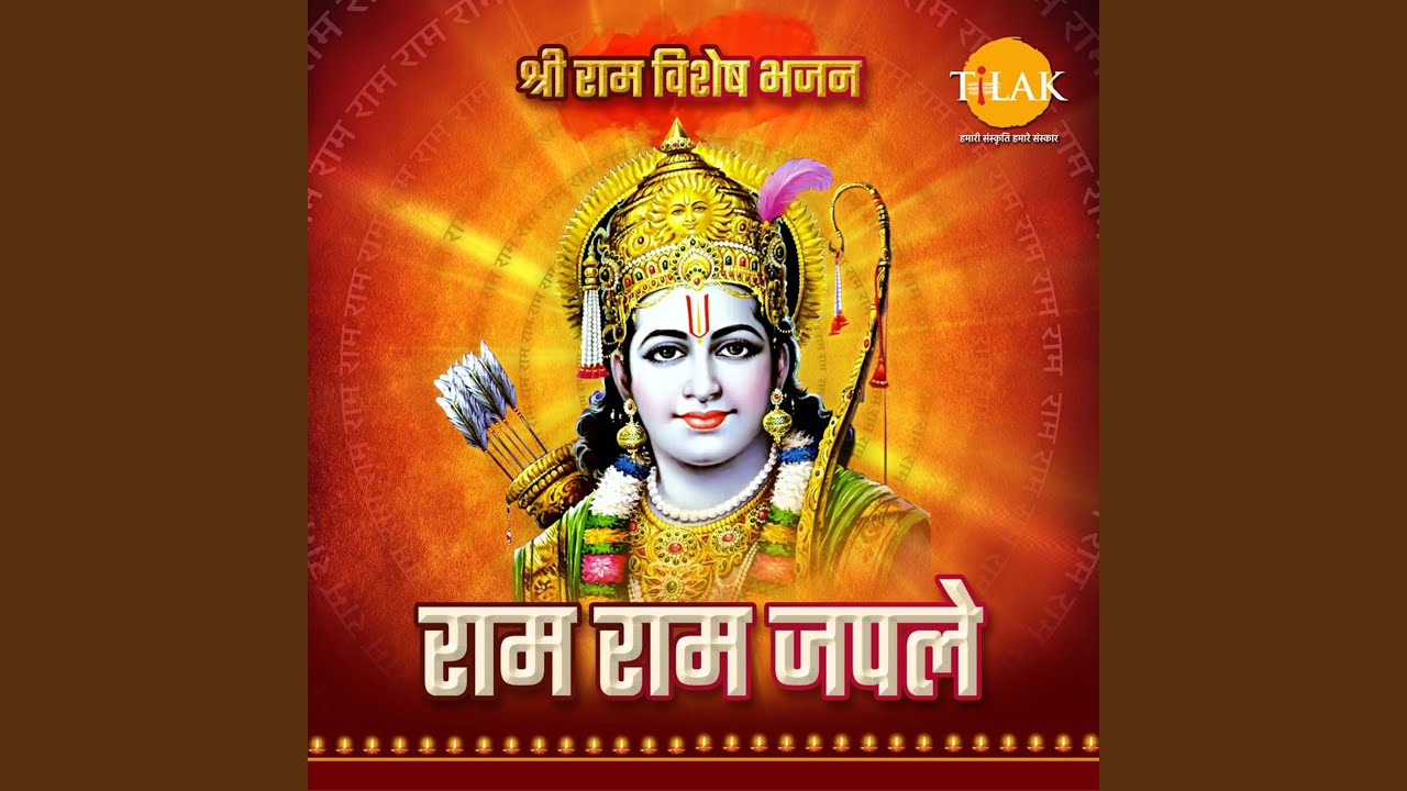 Shri Ram Stuti - Nilambuj Komal Komalangam - YouTube