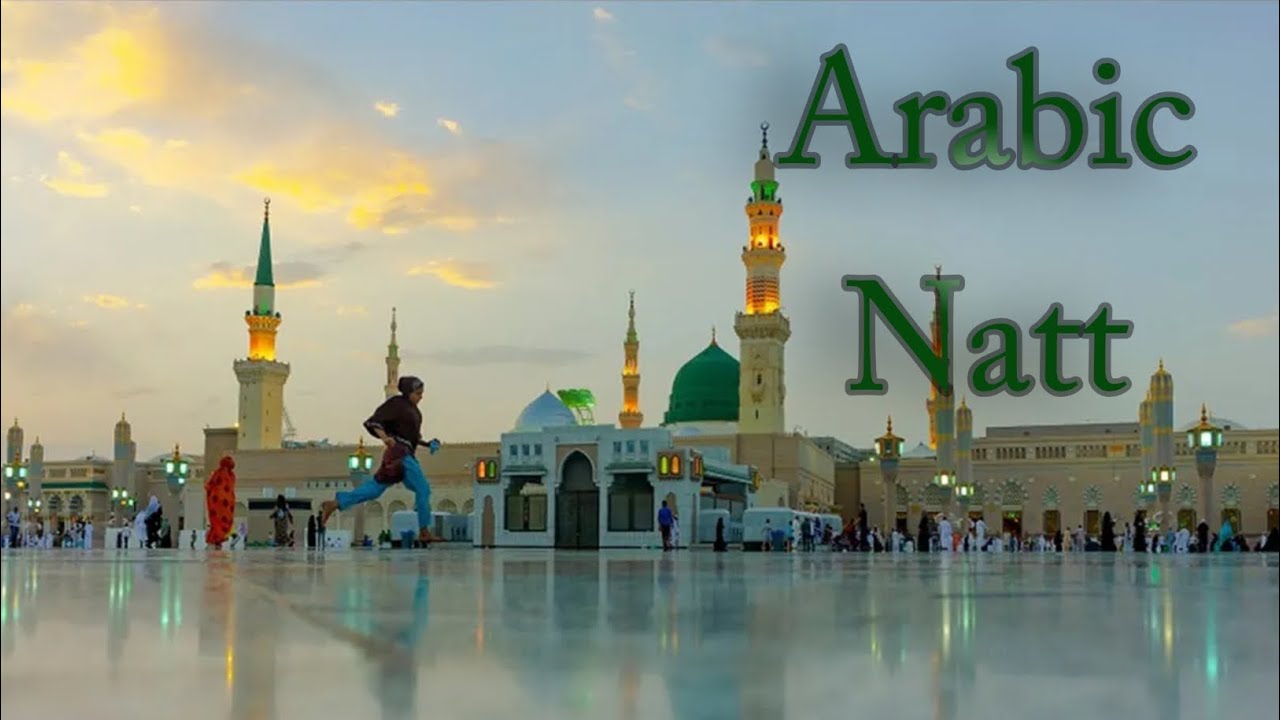 Arabic Nat Rasool ! Nat Rasool S/W ! Best Nat In 2025 - YouTube