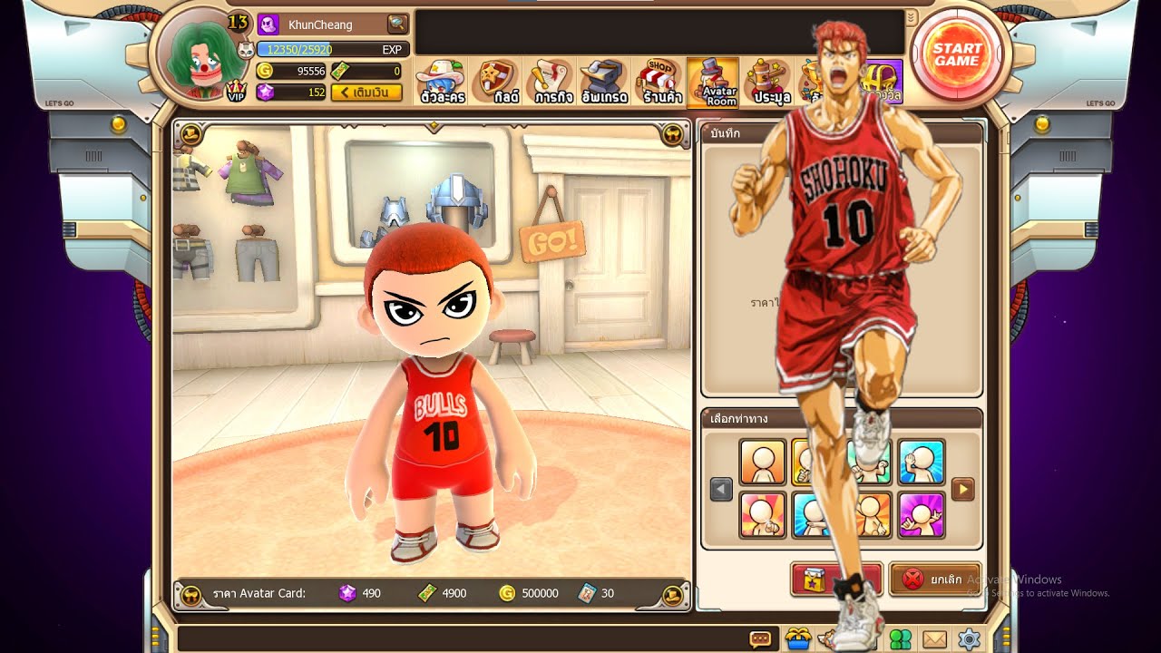 Avatar Star Global - แต่งตัว สกิน ซากุรางิ [ Skin Sakuragi Avatar Star ...