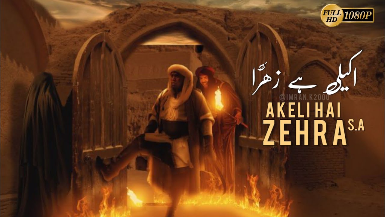 Akeli Hai Zehra sa | Akeli Hai Zehra Noha - YouTube