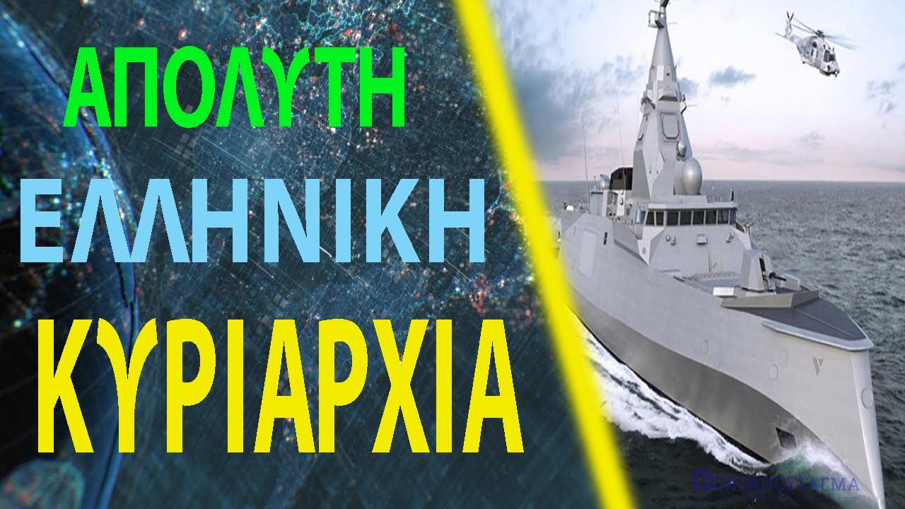 Πώς η Ελλάδα «κλειδώνει» την περιοχή από τον Έβρο μέχρι την Κυπριακή ...