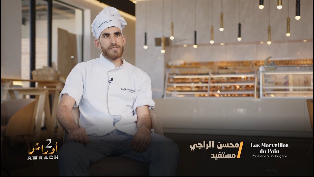 Awrach avec Les merveilles du pain - YouTube