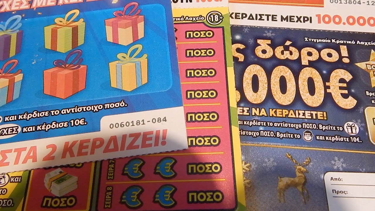 ΣΚΡΑΤΣ #1390 !! Πολλα και διαφορα με δωρο τα Δωρα !! Greek scratchcards ...