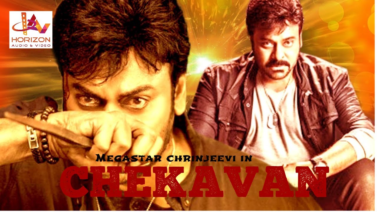 Chekavan Chiranjeevi Movie|Super Hit Action Movie HD |Malayalam Full ...