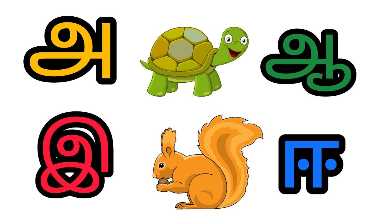 Tamil letters/learn tamil letters for kids, Uyir Ezhuthukkal, தமிழ் ...