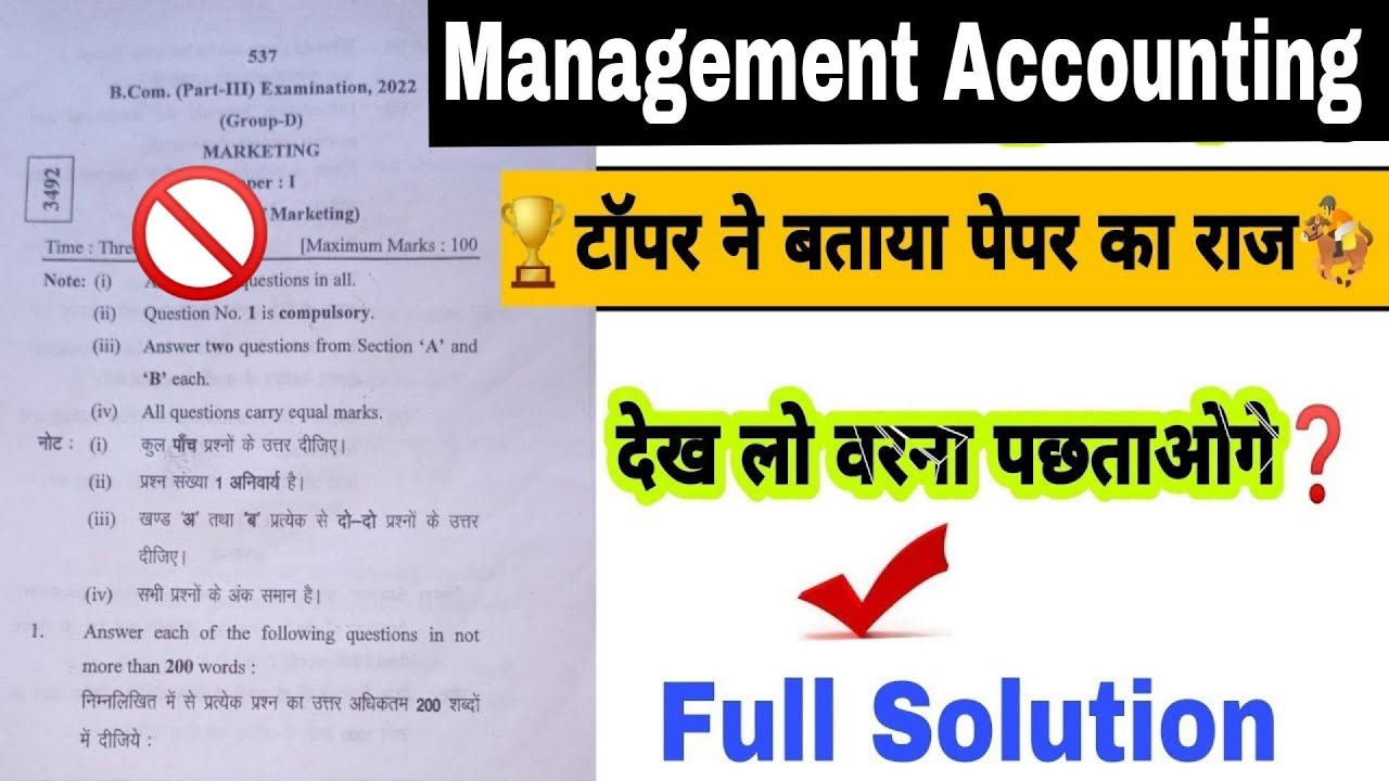 Management Accounting Question Paper | management accounting previous ...