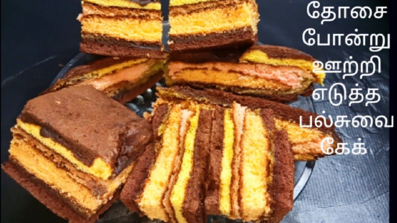 Layered Cake Recipe | Potti Paniyaram | Multi Flavoured Cake | Pan Cake ...