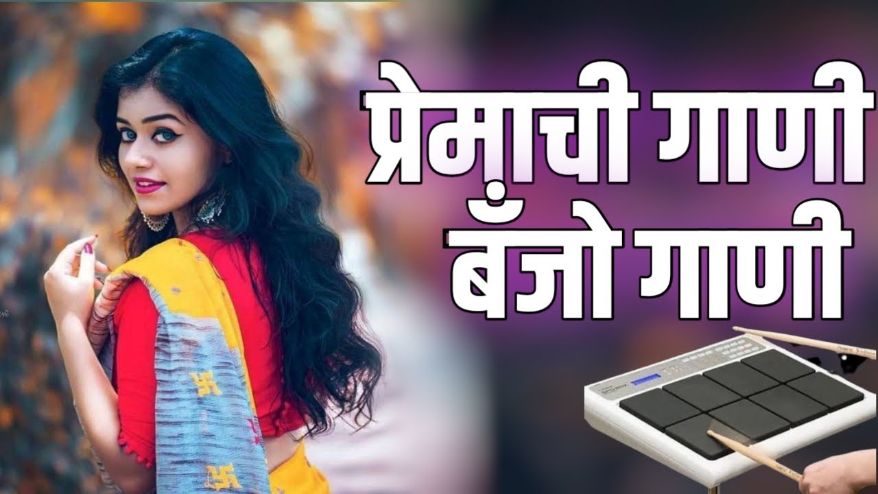 Banjo Nonstop Love Song By Kk Banjo Jamkhaed Singer Kishor Jawale New ...