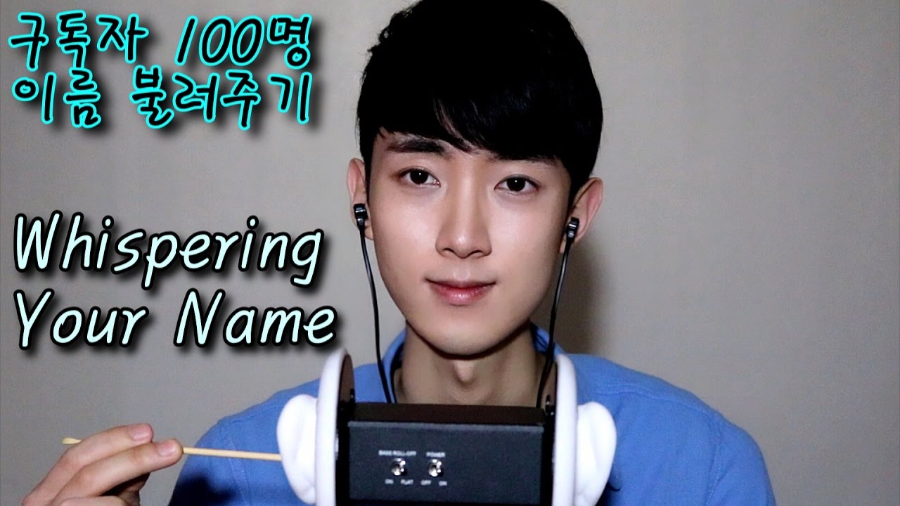ASMR Ear Tickle & Whisper Your Name 간질간질 속삭이며 이름 불러주기｜Korean Male ASMR ...