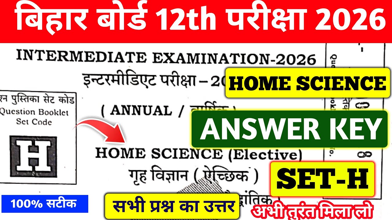 BIHAR BOARD 12TH HOME SCIENCE ANSWER KEY SET H 2026 | HOME SCIENCE ...