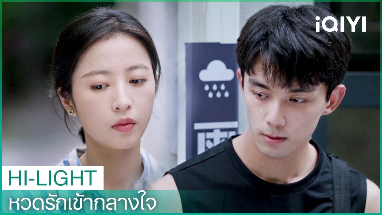 "ซานชวน"ผลัก"จินยี่"ตกน้ำ | หวดรักเข้ากลางใจ EP4 | iQIYI Thailand - YouTube
