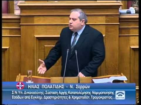 ΑΡΧΗ ΚΑΤΑΠΟΛΕΜΗΣΗΣ ΝΟΜΙΜΟΠΟΙΗΣΗΣ ΕΣΟΔΩΝ... - YouTube