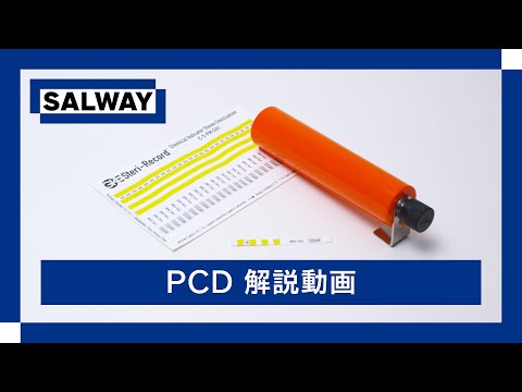 SALWAY通信 - コンパクトPCD｜株式会社 名優【公式note】｜note