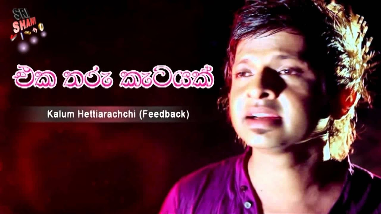 Eka Tharu Ketayak Kalum Hettiarachchi - YouTube