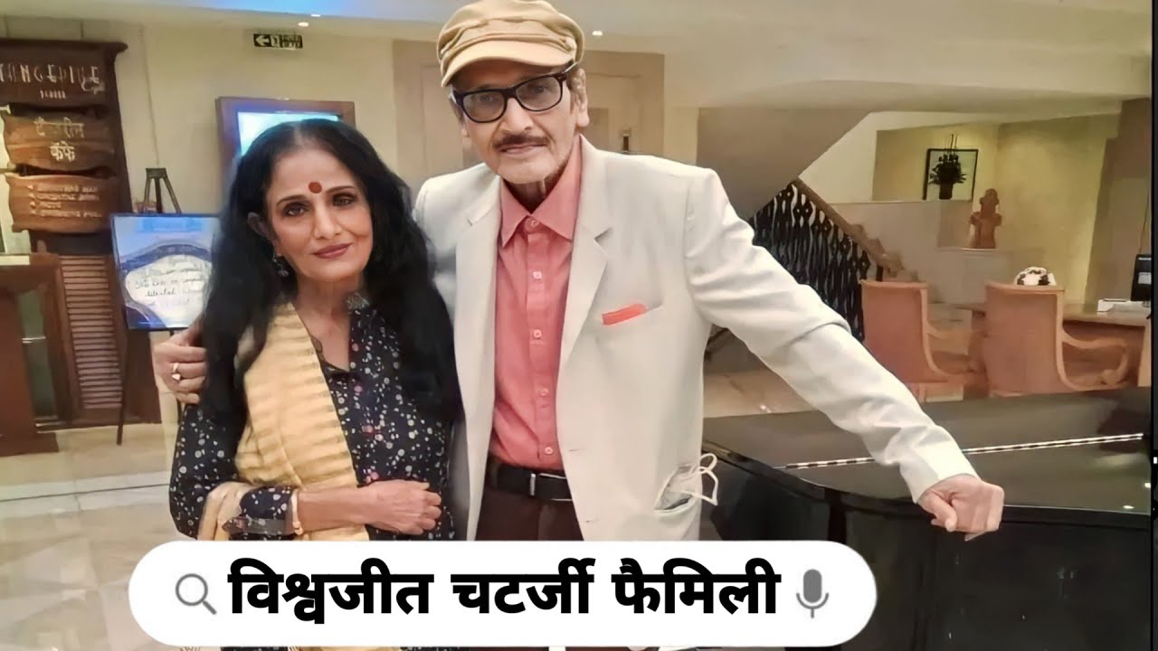 Legendary Bollywood Actor Biswajit Chatterjee with his wife and ...