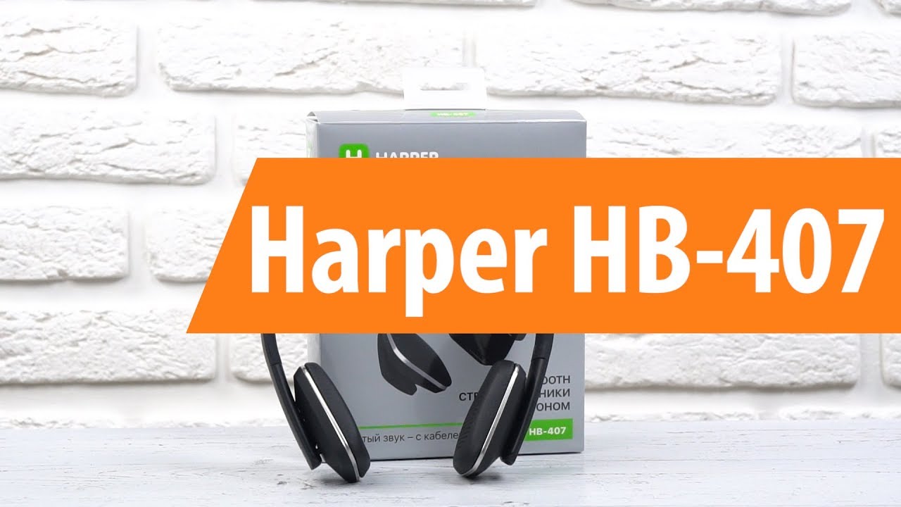 Распаковка Harper HB-407 / Unboxing Harper HB-407 - YouTube