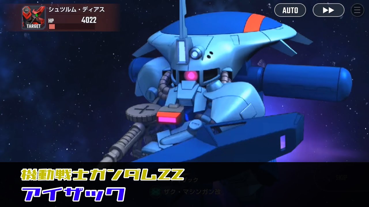 SDガンダム ジージェネレーション エターナル アイザック | Eye Zack - YouTube
