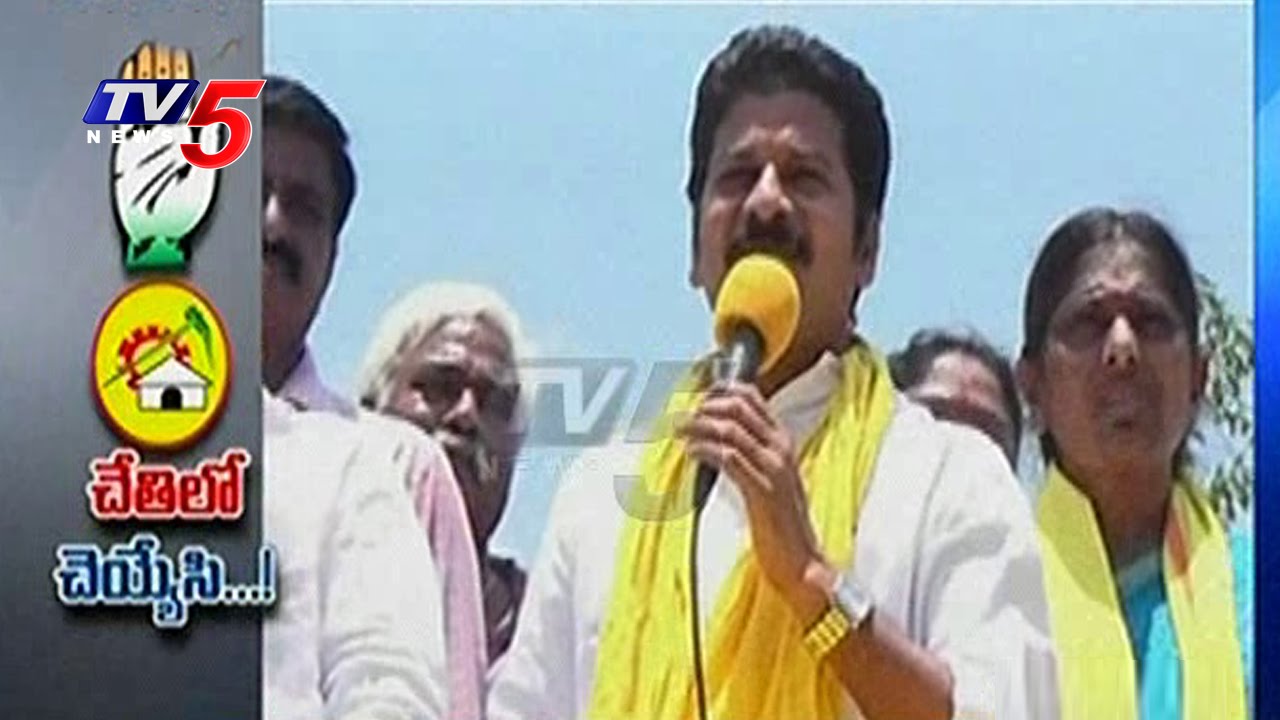 TDP Revanth Reddy Campaigns For Congress Sucharitha Reddy | Paleru By ...